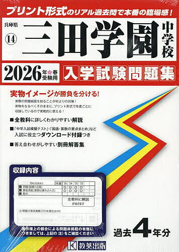 出版社教英出版発売日2025年05月ISBN9784290185647キーワード2026さんだがくえんちゆうがつこうひようごけんに 2026サンダガクエンチユウガツコウヒヨウゴケンニ9784290185647