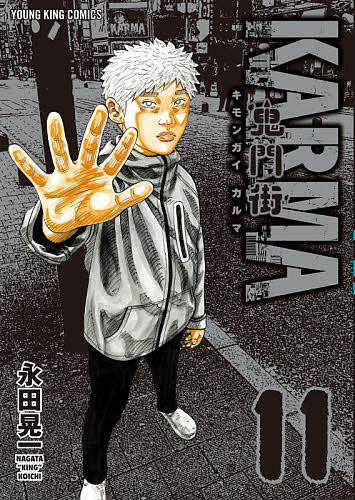 ※商品画像はイメージや仮デザインが含まれている場合があります。帯の有無など実際と異なる場合があります。著者永田晃一(著)出版社少年画報社発売日2025年07月ISBN9784785979751ページ数181Pキーワード漫画 マンガ まんが ...