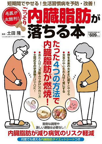 著者土田隆(監修)出版社大洋図書発売日2025年05月ISBN9784813086260ページ数63Pキーワード健康 めいいがたいこばんごつそりないぞうしぼうが メイイガタイコバンゴツソリナイゾウシボウガ つちだ たかし ツチダ タカシ97...