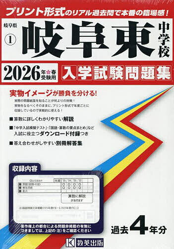 出版社教英出版発売日2025年05月ISBN9784290184541キーワード2026ぎふひがしちゆうがつこうぎふけんにゆうがく 2026ギフヒガシチユウガツコウギフケンニユウガク9784290184541