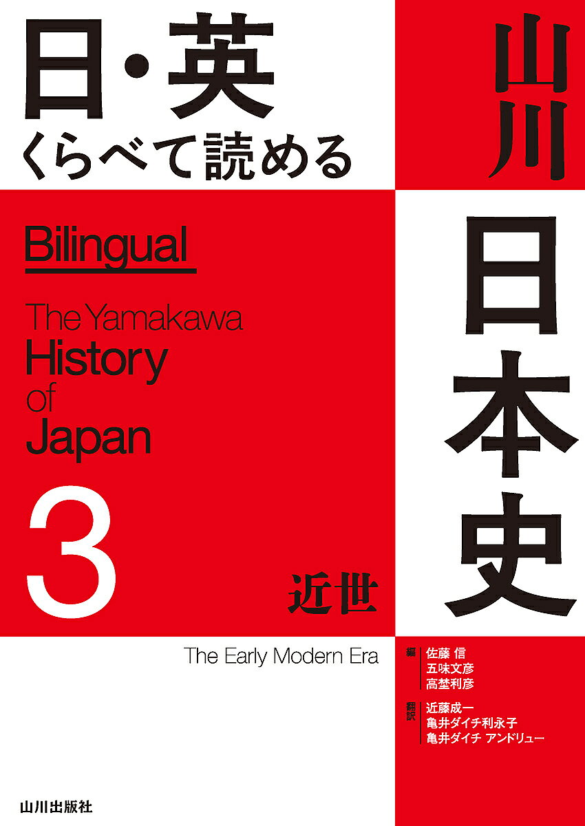 ※商品画像はイメージや仮デザインが含まれている場合があります。帯の有無など実際と異なる場合があります。著者佐藤信(編) 五味文彦(編) 高埜利彦(編)出版社山川出版社発売日2025年07月ISBN9784634591639ページ数221Pキ...