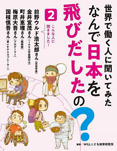 著者WILLこども知育研究所(編著)出版社金の星社発売日2025年03月ISBN9784323063065ページ数63Pキーワードプレゼント ギフト 誕生日 子供 クリスマス 子ども こども せかいではたらくひとにきいてみた セカイデハタラ...
