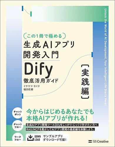 ※商品画像はイメージや仮デザインが含まれている場合があります。帯の有無など実際と異なる場合があります。著者イサヤマセイタ(著) 福田匠磨(著)出版社SBクリエイティブ発売日2025年08月ISBN9784815636586ページ数335Pキ...