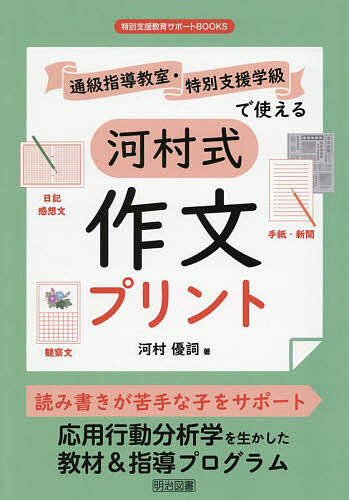 ※商品画像はイメージや仮デザインが含まれている場合があります。帯の有無など実際と異なる場合があります。著者河村優詞(著)出版社明治図書出版発売日2025年07月ISBN9784183918314ページ数183Pキーワードつうきゆうしどうきよ...