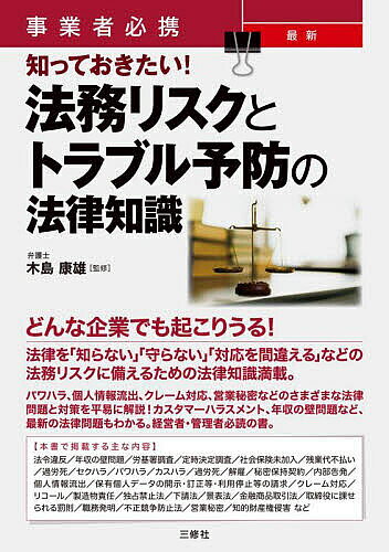※商品画像はイメージや仮デザインが含まれている場合があります。帯の有無など実際と異なる場合があります。著者木島康雄(監修)出版社三修社発売日2025年04月ISBN9784384049619ページ数255Pキーワードビジネス書 じぎようしや...