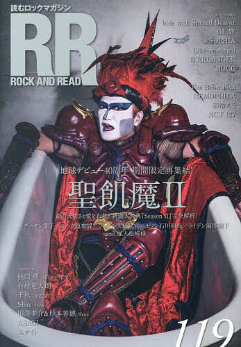 出版社シンコーミュージック・エンタテイメント発売日2025年07月ISBN9784401772506ページ数240Pキーワードろつくあんどりーど119 ロツクアンドリード1199784401772506