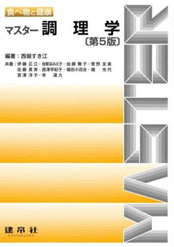 ※商品画像はイメージや仮デザインが含まれている場合があります。帯の有無など実際と異なる場合があります。著者西堀すき江(編著) 伊藤正江(ほか共著)出版社建帛社発売日2025年04月ISBN9784767907925ページ数184Pキーワード...