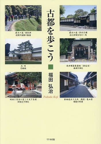 著者福田弘治(著)出版社竹林館発売日2025年05月ISBN9784860005412ページ数279Pキーワードことおあるこう コトオアルコウ ふくだ こうじ フクダ コウジ9784860005412