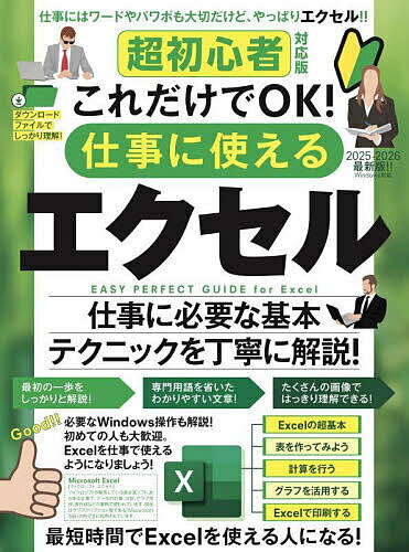 ※商品画像はイメージや仮デザインが含まれている場合があります。帯の有無など実際と異なる場合があります。出版社スタンダーズ発売日2025年09月ISBN9784866367545キーワードしごとにつかえるえくせるちようしよしんしやたおうば シ...