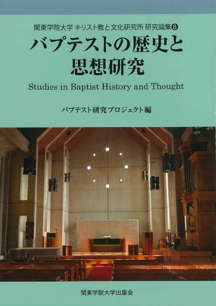 著者バプテスト研究プロジェクト(編)出版社関東学院大学出版会発売日2025年02月ISBN9784901734912ページ数129Pキーワードばぷてすとのれきしとしそうけんきゆう8 バプテストノレキシトシソウケンキユウ8 かんとう／がくいん...
