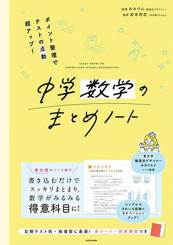 ※商品画像はイメージや仮デザインが含まれている場合があります。帯の有無など実際と異なる場合があります。著者みおりん(監修) 岩本将志(監修)出版社KADOKAWA発売日2025年08月ISBN9784046074669ページ数159Pキーワ...