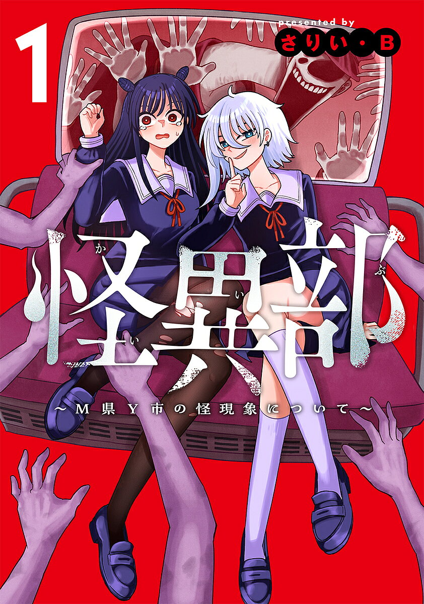 ※商品画像はイメージや仮デザインが含まれている場合があります。帯の有無など実際と異なる場合があります。著者さりい・B(著)出版社KADOKAWA発売日2025年08月ISBN9784048115889ページ数207Pキーワード漫画 マンガ ...