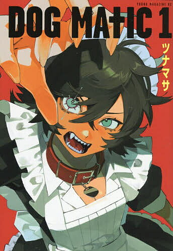 ※商品画像はイメージや仮デザインが含まれている場合があります。帯の有無など実際と異なる場合があります。著者ツナマサ(著)出版社講談社発売日2025年10月ISBN9784065406878ページ数189Pキーワード漫画 マンガ まんが どつ...