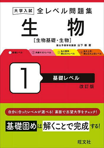 出版社旺文社発売日2024年02月ISBN9784010353875ページ数79Pキーワードだいがくにゆうしぜんれべるもんだいしゆうせいぶつ1 ダイガクニユウシゼンレベルモンダイシユウセイブツ1 やました みどり ヤマシタ ミドリ BF55...
