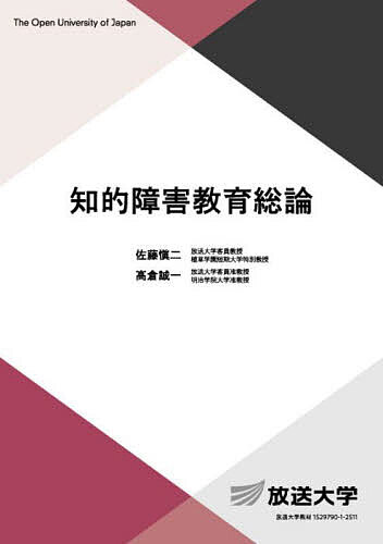 ※商品画像はイメージや仮デザインが含まれている場合があります。帯の有無など実際と異なる場合があります。著者佐藤愼二(編著) 高倉誠一(編著)出版社放送大学教育振興会発売日2025年03月ISBN9784595325038ページ数231Pキー...