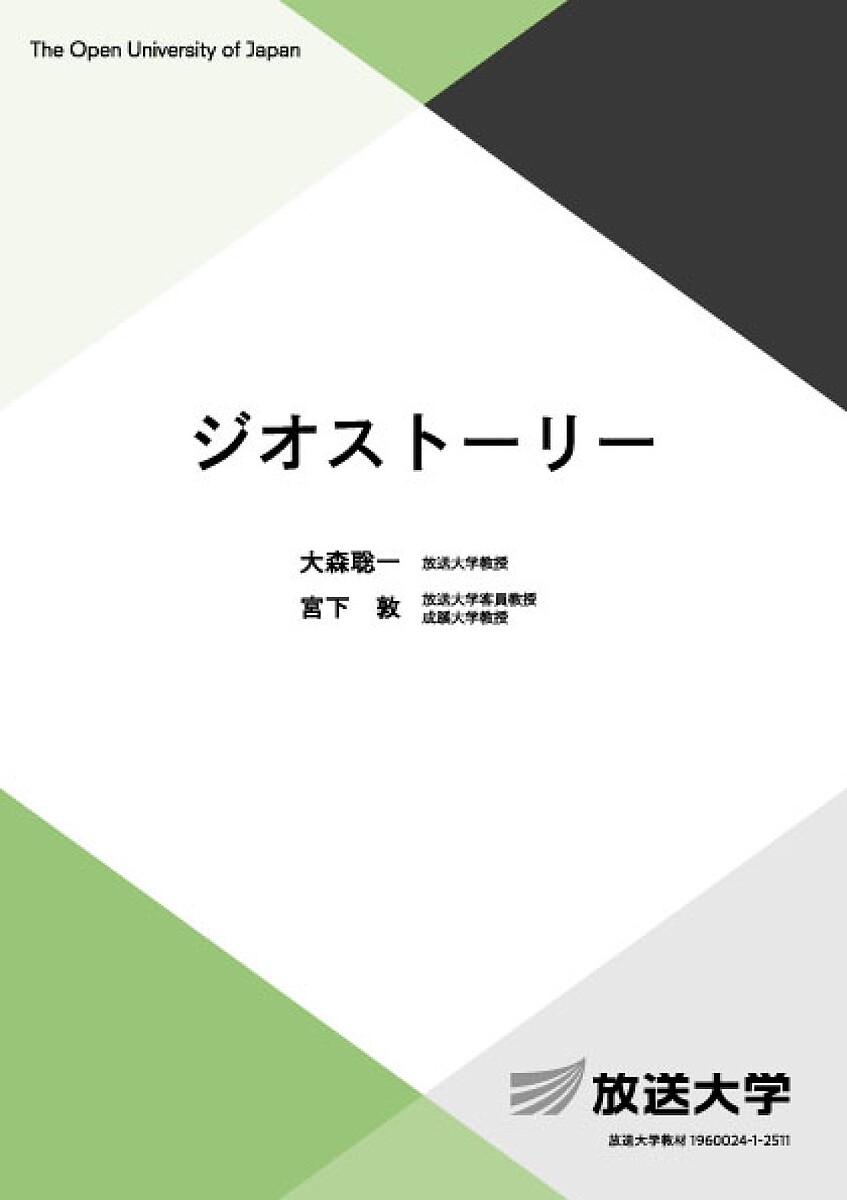 著者大森聡一(編著) 宮下敦(編著)出版社放送大学教育振興会発売日2025年03月ISBN9784595325335ページ数268Pキーワードじおすとーりーほうそうだいがくきようざいしぜんと ジオストーリーホウソウダイガクキヨウザイシゼント...