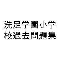 出版社日本学習図書発売日2025年06月ISBN9784776156345キーワードせんぞくがくえんしようがつこうかこもんだいしゆう2 センゾクガクエンシヨウガツコウカコモンダイシユウ29784776156345