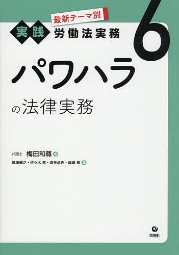 ※商品画像はイメージや仮デザインが含まれている場合があります。帯の有無など実際と異なる場合があります。著者城塚健之(ほか編)出版社旬報社発売日2025年06月ISBN9784845119264ページ数317Pキーワードさいしんてーまべつじつ...