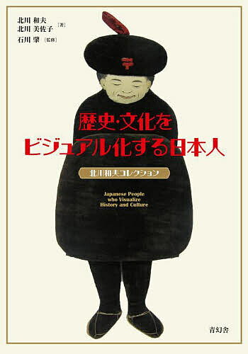 ※商品画像はイメージや仮デザインが含まれている場合があります。帯の有無など実際と異なる場合があります。著者北川和夫(著) 北川美佐子(著) 石川肇(監修)出版社青幻舎発売日2025年06月ISBN9784861529962ページ数167Pキ...