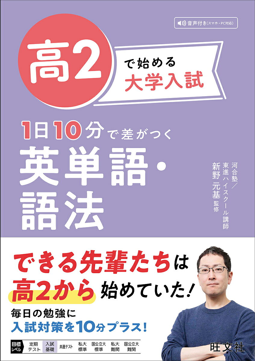 著者新野元基(監修)出版社旺文社発売日2025年07月ISBN9784010354841ページ数223Pキーワードこうにではじめるだいがくにゆうしいちにちじつぷん コウニデハジメルダイガクニユウシイチニチジツプン しんの もとき シンノ モ...