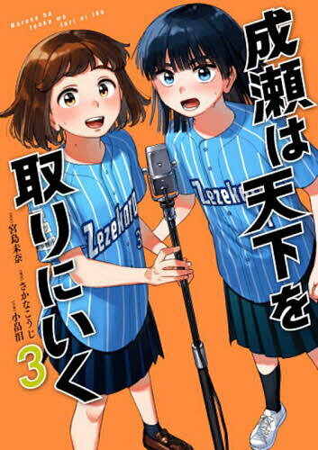 ※商品画像はイメージや仮デザインが含まれている場合があります。帯の有無など実際と異なる場合があります。著者宮島未奈(原作) さかなこうじ(構成) 小畠泪(作画)出版社新潮社発売日2025年08月ISBN9784107728586ページ数17...