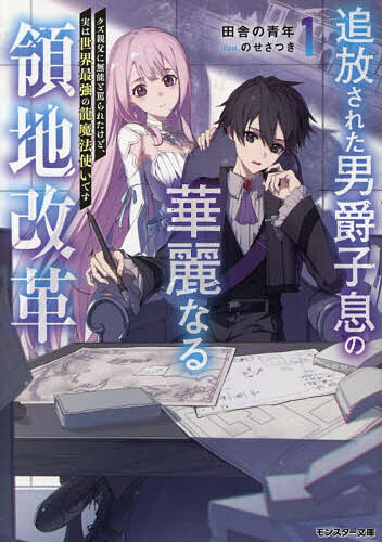 ※商品画像はイメージや仮デザインが含まれている場合があります。帯の有無など実際と異なる場合があります。著者田舎の青年(著)出版社双葉社発売日2026年03月ISBN9784575753585ページ数290Pキーワードついほうされただんしやく...