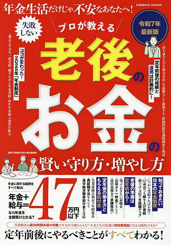 ※商品画像はイメージや仮デザインが含まれている場合があります。帯の有無など実際と異なる場合があります。出版社コスミック出版発売日2025年07月ISBN9784774775050ページ数111Pキーワードビジネス書 ぷろがおしえるろうごのお...