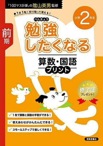 ※商品画像はイメージや仮デザインが含まれている場合があります。帯の有無など実際と異なる場合があります。著者陰山英男(監修) 図書啓展(監修)出版社清風堂書店発売日2025年07月ISBN9784867093252ページ数159Pキーワードべ...