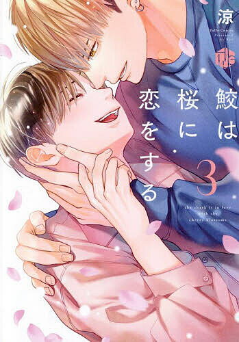 ※商品画像はイメージや仮デザインが含まれている場合があります。帯の有無など実際と異なる場合があります。著者涼(著)出版社ブライト出版発売日2025年09月ISBN9784867871270ページ数1冊（ページ付なし）キーワード漫画 マンガ ...
