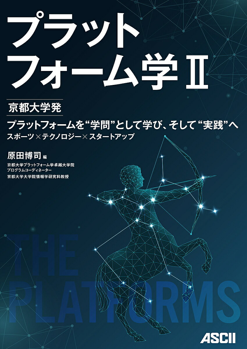 ※商品画像はイメージや仮デザインが含まれている場合があります。帯の有無など実際と異なる場合があります。著者原田博司(編)出版社角川アスキー総合研究所発売日2025年07月ISBN9784049112658ページ数191Pキーワードぷらつとふ...
