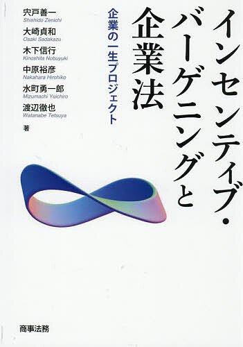※商品画像はイメージや仮デザインが含まれている場合があります。帯の有無など実際と異なる場合があります。著者宍戸善一(ほか著)出版社商事法務発売日2025年06月ISBN9784785731595ページ数1042Pキーワードビジネス書 いんせ...