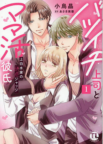 ※商品画像はイメージや仮デザインが含まれている場合があります。帯の有無など実際と異なる場合があります。出版社大都社発売日2025年09月ISBN9784864957595キーワード漫画 マンガ まんが ばついちじようしとままかつかれし1だい...