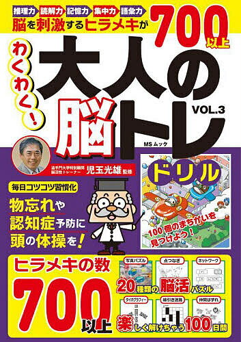 ※商品画像はイメージや仮デザインが含まれている場合があります。帯の有無など実際と異なる場合があります。著者児玉光雄(監修)出版社メディアソフト発売日2025年07月ISBN9784867149713ページ数131Pキーワードわくわくおとなの...