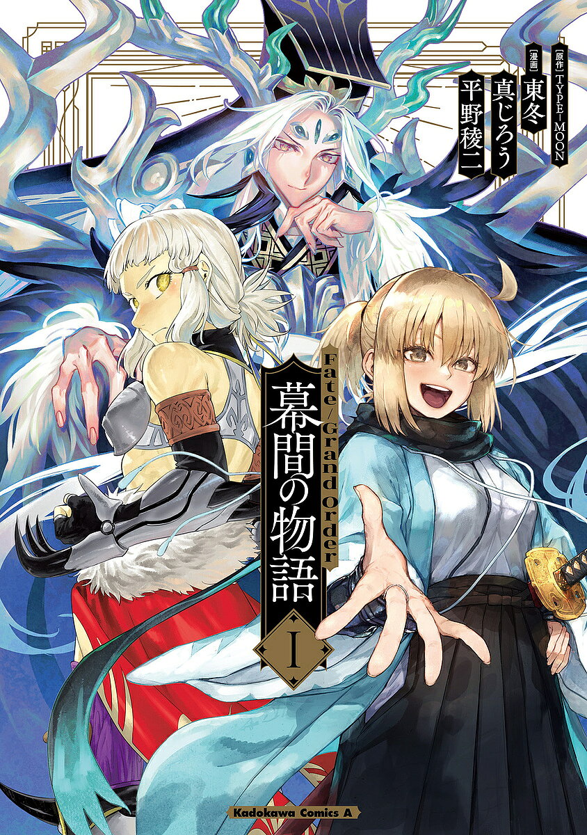 ※商品画像はイメージや仮デザインが含まれている場合があります。帯の有無など実際と異なる場合があります。著者TYPE−MOON(原作) 東冬(ほか漫画)出版社KADOKAWA発売日2025年09月ISBN9784041165270ページ数1冊...