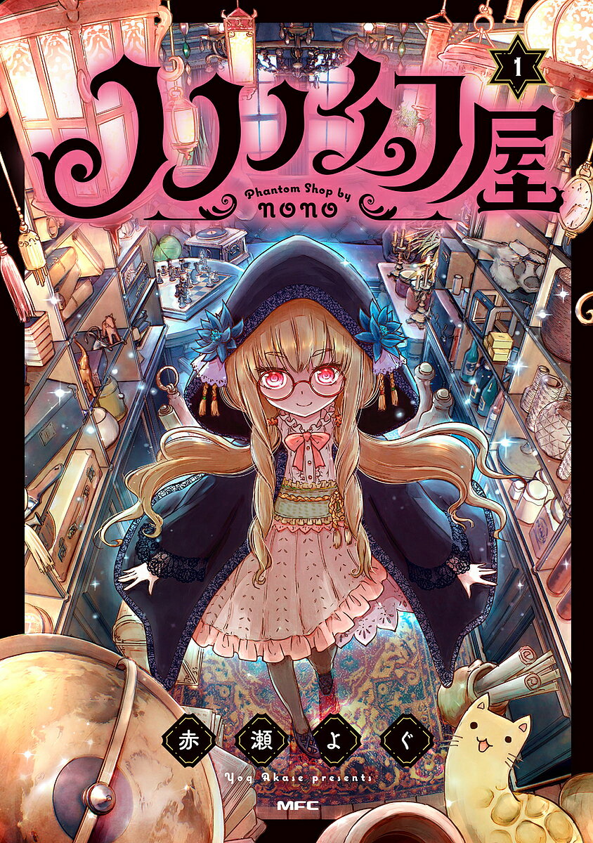 ※商品画像はイメージや仮デザインが含まれている場合があります。帯の有無など実際と異なる場合があります。著者赤瀬よぐ(著)出版社KADOKAWA発売日2025年09月ISBN9784046841926ページ数161Pキーワード漫画 マンガ ま...