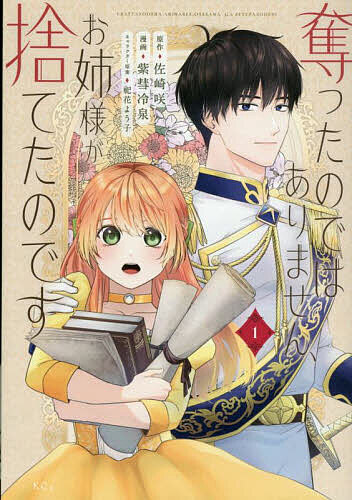 ※商品画像はイメージや仮デザインが含まれている場合があります。帯の有無など実際と異なる場合があります。著者佐崎咲(原作) 紫彗冷泉(漫画)出版社講談社発売日2025年09月ISBN9784065408223ページ数1冊（ページ付なし）キーワ...