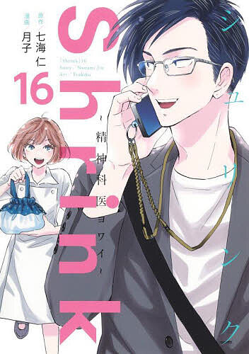※商品画像はイメージや仮デザインが含まれている場合があります。帯の有無など実際と異なる場合があります。著者七海仁(原作) 月子(漫画)出版社集英社発売日2025年09月ISBN9784088938127ページ数215Pキーワード漫画 マンガ...
