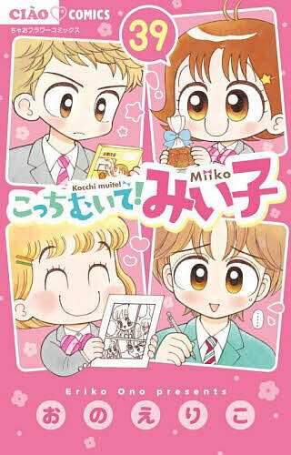 ※商品画像はイメージや仮デザインが含まれている場合があります。帯の有無など実際と異なる場合があります。著者おのえりこ(著)出版社小学館発売日2025年08月ISBN9784098732074ページ数165Pキーワード漫画 マンガ まんが こ...