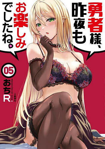 ※商品画像はイメージや仮デザインが含まれている場合があります。帯の有無など実際と異なる場合があります。著者おちR(著)出版社文藝春秋発売日2025年09月ISBN9784160902145ページ数169Pキーワードゆうしやさまさくやもおたの...