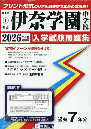 ※商品画像はイメージや仮デザインが含まれている場合があります。帯の有無など実際と異なる場合があります。出版社教英出版発売日2025年07月ISBN9784290184046キーワード2026けんりついながくえんちゆうがつこうさいたま 202...