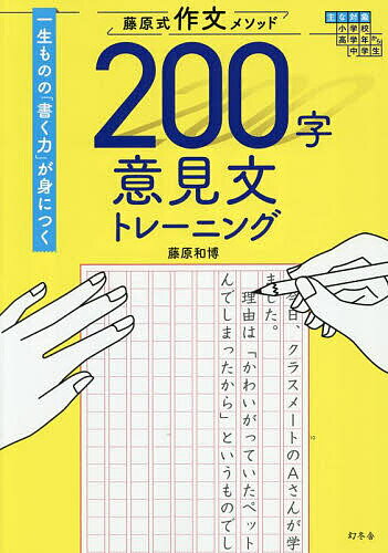 著者藤原和博(著)出版社幻冬舎発売日2025年07月ISBN9784344792470ページ数111Pキーワードふじはらしきさくぶんめそつどにひやくじいけんぶんと フジハラシキサクブンメソツドニヒヤクジイケンブント ふじはら かずひろ フジ...