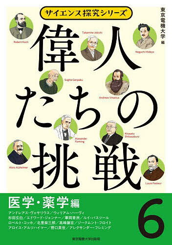 著者東京電機大学(編)出版社東京電機大学出版局発売日2025年07月ISBN9784501635800ページ数215Pキーワードいじんたちのちようせん6 イジンタチノチヨウセン6 とうきよう／でんき／だいがく トウキヨウ／デンキ／ダイガク9...