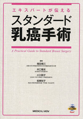 ※商品画像はイメージや仮デザインが含まれている場合があります。帯の有無など実際と異なる場合があります。著者増田慎三(ほか編集)出版社メジカルビュー社発売日2025年07月ISBN9784758304733ページ数251Pキーワードえきすぱー...