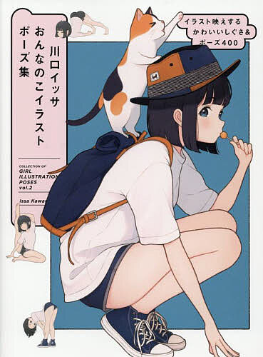 ※商品画像はイメージや仮デザインが含まれている場合があります。帯の有無など実際と異なる場合があります。著者川口イッサ(著)出版社ホビージャパン発売日2025年09月ISBN9784798639642ページ数175Pキーワードかわぐちいつさお...