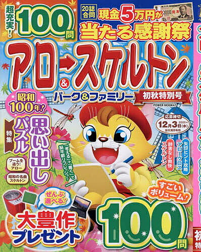 ※商品画像はイメージや仮デザインが含まれている場合があります。帯の有無など実際と異なる場合があります。出版社大洋図書発売日2025年08月ISBN9784813086475ページ数118Pキーワードあろーあんどすけるとんぱーくあんどふあみり...