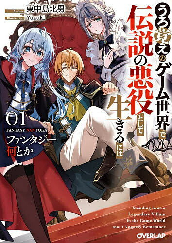 ※商品画像はイメージや仮デザインが含まれている場合があります。帯の有無など実際と異なる場合があります。著者東中島北男(著)出版社オーバーラップ発売日2025年08月ISBN9784824012920ページ数319Pキーワードふあんたじーなん...