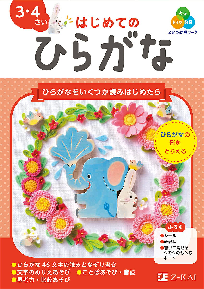 ※商品画像はイメージや仮デザインが含まれている場合があります。帯の有無など実際と異なる場合があります。著者Z会編集部(編著)出版社Z会発売日2025年03月ISBN9784862904508ページ数64Pキーワードぜつとかいのようじわーくは...