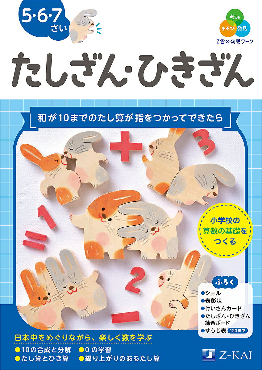 ※商品画像はイメージや仮デザインが含まれている場合があります。帯の有無など実際と異なる場合があります。著者Z会編集部(編著)出版社Z会発売日2025年03月ISBN9784862904553ページ数94Pキーワードぜつとかいのようじわーくた...