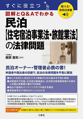 ※商品画像はイメージや仮デザインが含まれている場合があります。帯の有無など実際と異なる場合があります。著者服部真和(監修)出版社三修社発売日2025年07月ISBN9784384049688ページ数263Pキーワードすぐにやくだつずかいとき...