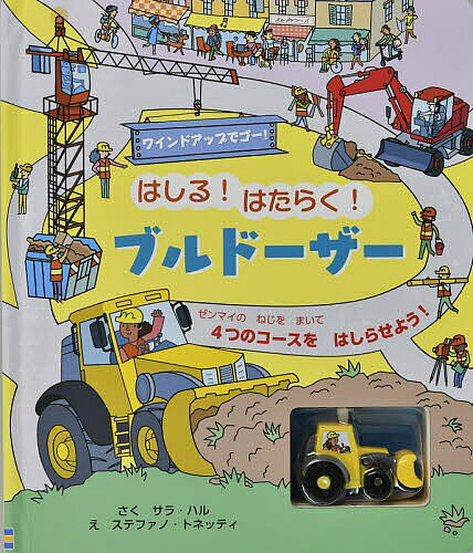 ※商品画像はイメージや仮デザインが含まれている場合があります。帯の有無など実際と異なる場合があります。著者サラ・ハル(さく) ステファノ・トネッティ(え) サム・タプリン(ぶん)出版社大日本絵画発売日2025年ISBN97844992894...